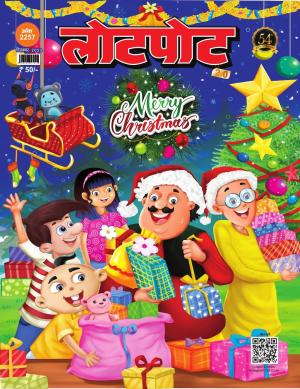 Lotpot Hindi e-comic in Hindi by Mayapuri Group