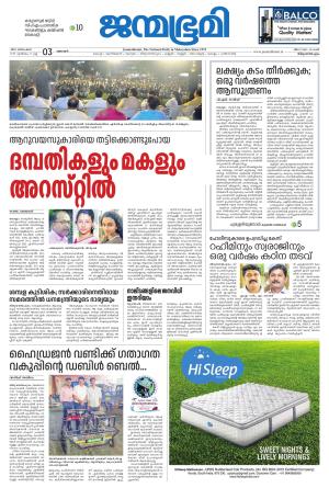 Thiruvananthapuram e-newspaper in Malayalam by Janmabhumi