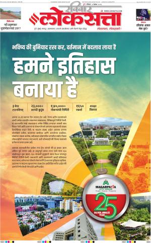 Loksatta loksatta pune, Sun, 3 Dec 23
