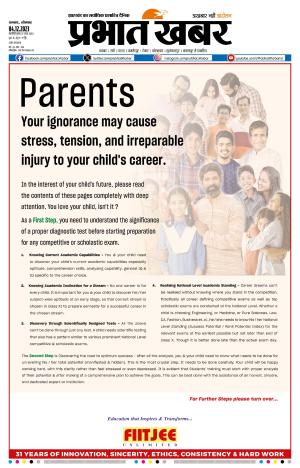 DHANBAD - City e-newspaper in Hindi by Prabhat Khabar