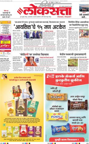 Loksatta loksatta pune, Sun, 10 Dec 23