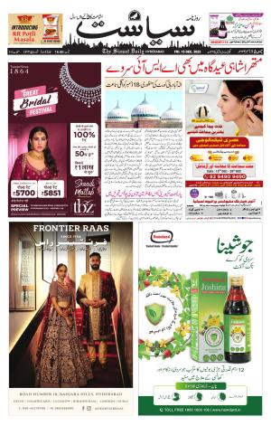 The Siasat Daily Siasat Daily, Fri, 15 Dec 23