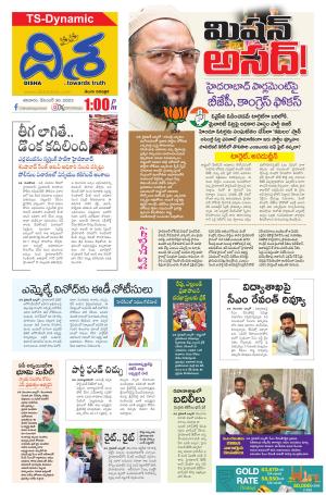 TS-DYNAMIC e-newspaper in Telugu by Disha Daily Telugu Newspaper