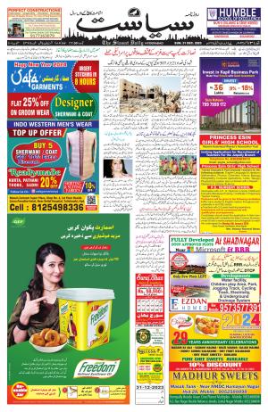The Siasat Daily Siasat Daily, Sun, 31 Dec 23