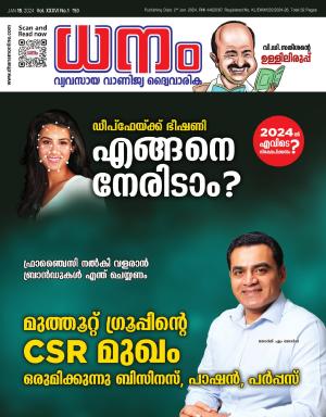 Dhanam Magazine Dhanam , Tue, 2 Jan 24