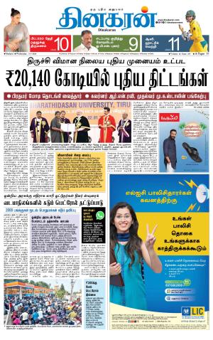 Dinakaran e-paper Madurai Main , Wed, 3 Jan 24