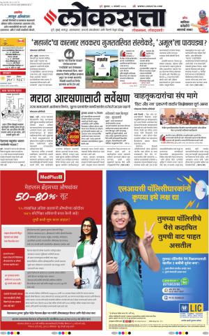 Loksatta loksatta pune, Wed, 3 Jan 24