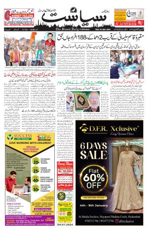 The Siasat Daily Siasat Daily, Thu, 4 Jan 24