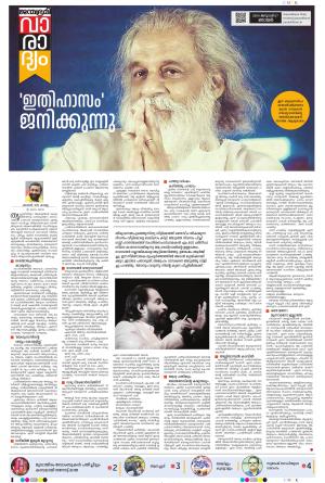 Janmabhumi Varadyam Supplement, Sun, 7 Jan 24
