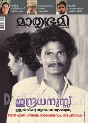 Mathrubhumi Weekly e-magazine in Malayalam by Mathrubhumi Printing And ...