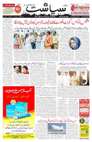 The Siasat Daily Siasat Daily, Tue, 9 Jan 24