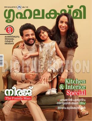 Grihalakshmi e-magazine in Malayalam by Mathrubhumi Printing And Publishing