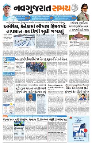 Ahmedabad : 16-01-24, newspaper in Gujarati by EPaper - NavGujarat ...