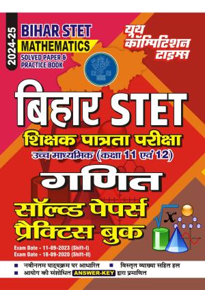 2024-25 Bihar STET XI-XII Mathematics e-book in Hindi by ...