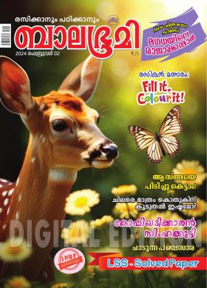 Mathrubhumi Printing and Publishing Balabhumi, Fri, 26 Jan 24