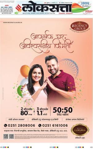 Loksatta loksatta mumbai, Fri, 26 Jan 24