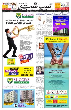 The Siasat Daily Siasat Daily, Sun, 28 Jan 24