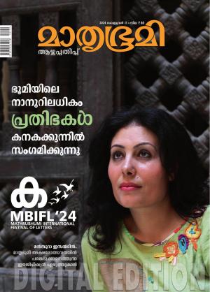 Mathrubhumi Printing and Publishing Mathrubhumi Weekly, Tue, 6 Feb 24