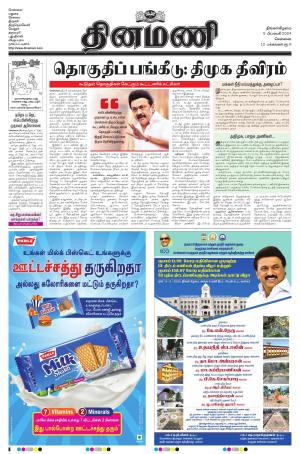 The New Indian Express Group Dinamani-Chennai, Mon, 5 Feb 24