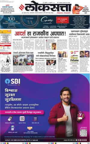 Loksatta loksatta pune, Wed, 14 Feb 24
