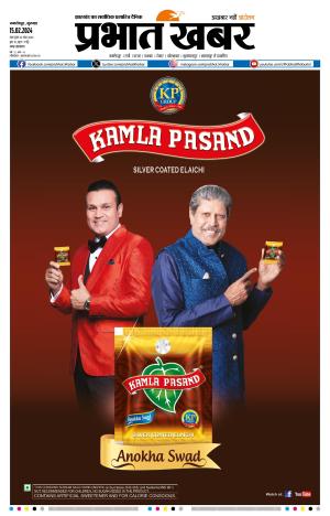 Prabhat Khabar JAMSHEDPUR - City, Thu, 15 Feb 24