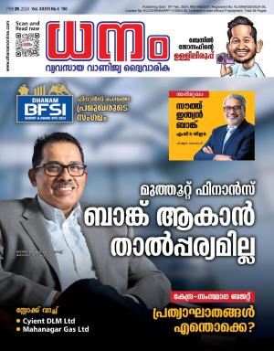 Dhanam Magazine Dhanam , Thu, 22 Feb 24