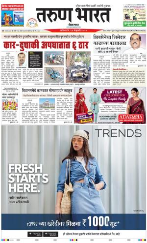 BELGAUM e-newspaper in Marathi by Tarun Bharat