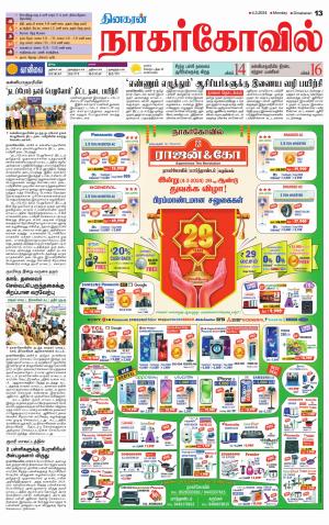 Kanyakumari-Nagarcoil Supplement e-newspaper in Tamil by Dinakaran E-paper