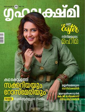 Grihalakshmi e-magazine in Malayalam by Mathrubhumi Printing And Publishing