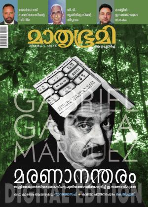 Mathrubhumi Printing and Publishing Mathrubhumi Weekly, Tue, 26 Mar 24