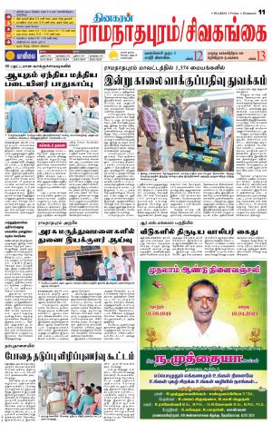 Sivagangai- Madurai Supplement e-newspaper in Tamil by Dinakaran E-paper