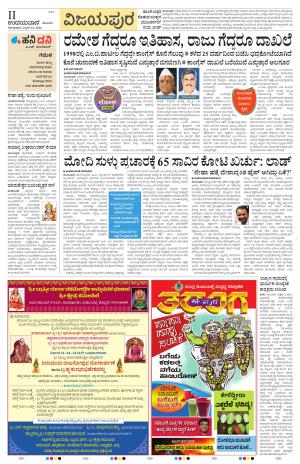 Vijayapura e-newspaper in Kannada by Udayavani Kannada Daily