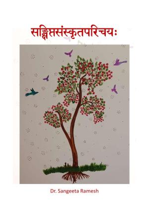 Sankshipta Samskruta Parichaya e-book in Sanskrit by Samvit