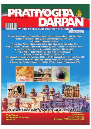 Pratiyogita Darpan English e-magazine in English by Pratiyogita Darpan