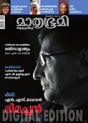 Mathrubhumi Printing and Publishing Mathrubhumi Weekly, Tue, 30 Apr 24