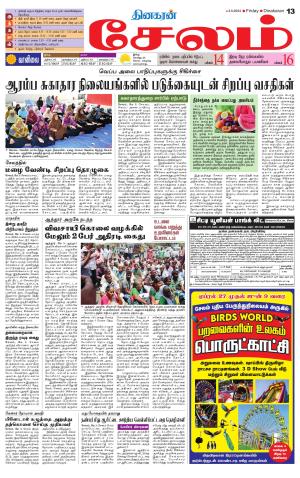 Dinakaran e-paper Salem Supplement, Fri, 3 May 24