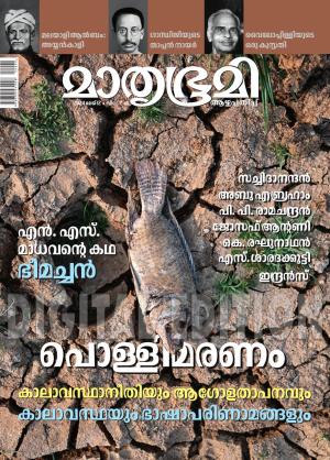 Mathrubhumi Printing and Publishing Mathrubhumi Weekly, Tue, 7 May 24