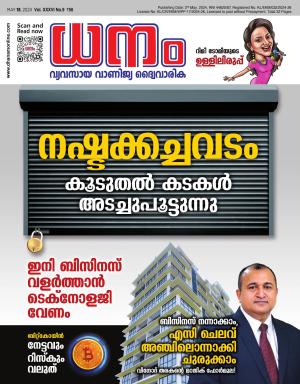 Dhanam Magazine Dhanam , Mon, 6 May 24