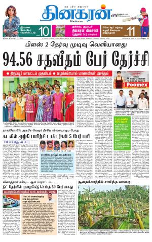Dinakaran e-paper salem main, Tue, 7 May 24