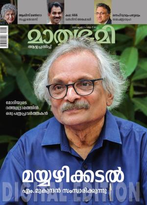 Mathrubhumi Printing and Publishing Mathrubhumi Weekly, Tue, 28 May 24
