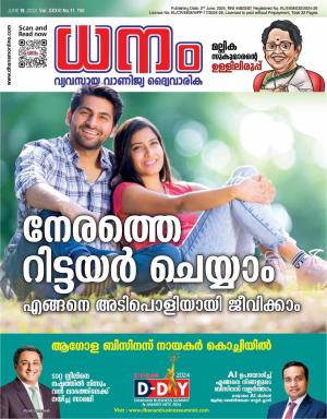 Dhanam Magazine Dhanam , Tue, 4 Jun 24