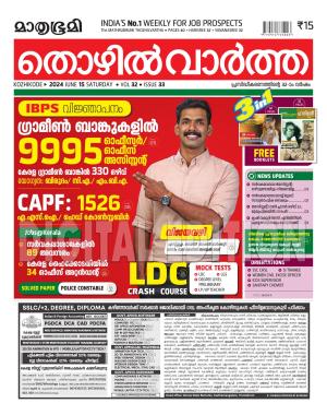 Mathrubhumi Printing and Publishing Thozhil Vartha, Mon, 10 Jun 24