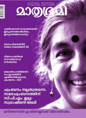 Mathrubhumi Printing and Publishing Mathrubhumi Weekly, Wed, 17 Dec 14