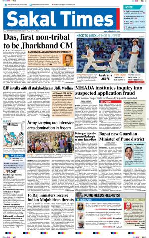 Sakal Times e-newspaper in English by Sakal Media Group