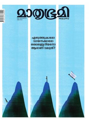 Mathrubhumi Printing and Publishing Mathrubhumi Weekly, Wed, 14 Jan 15