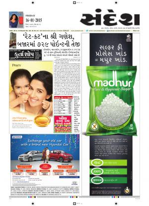 Surat e-newspaper in Gujarati by Sandesh