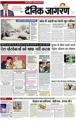 Dainik Jagran e-newspaper in Hindi by Jagran Parakashan