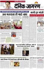 Dainik Jagran e-newspaper in Hindi by Jagran Parakashan