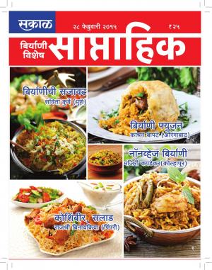 सकाळ साप्ताहिक e-magazine in Marathi by Sakal Media Group