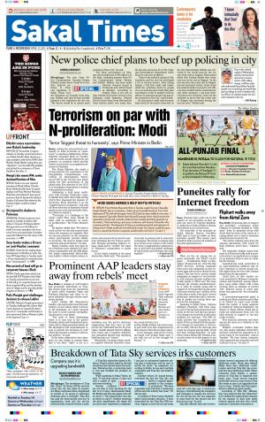 Sakal Times e-newspaper in English by Sakal Media Group